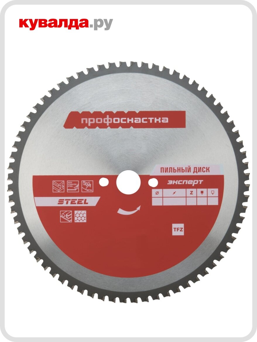 Пильный диск по стали Профоснастка № 508 Эксперт 210*Z40*30 TFZ