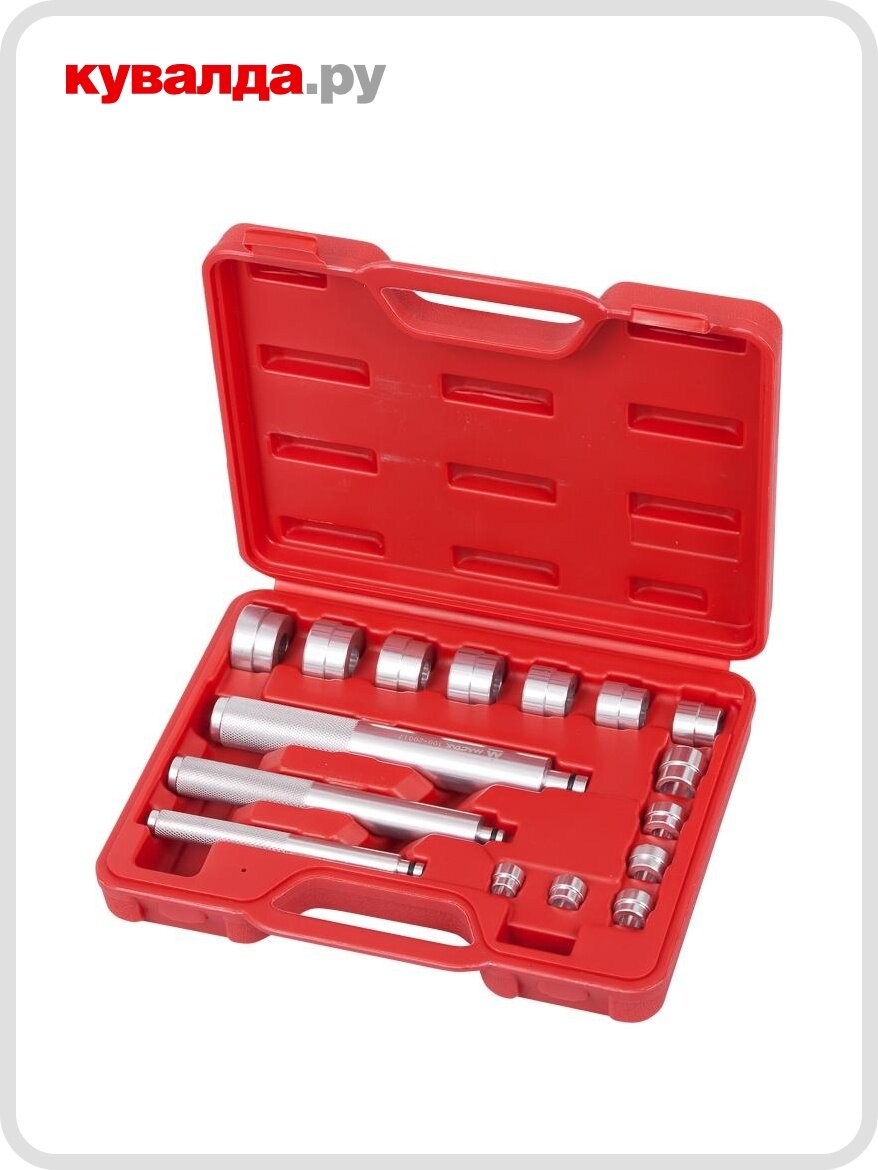 Набор оправок мастак алюминиевых для подшипников 16 предметов 100-20017C