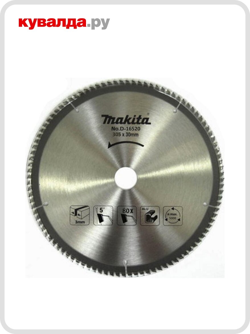 Пильный диск по алюминию MAKITA 305x30x2.2x80T