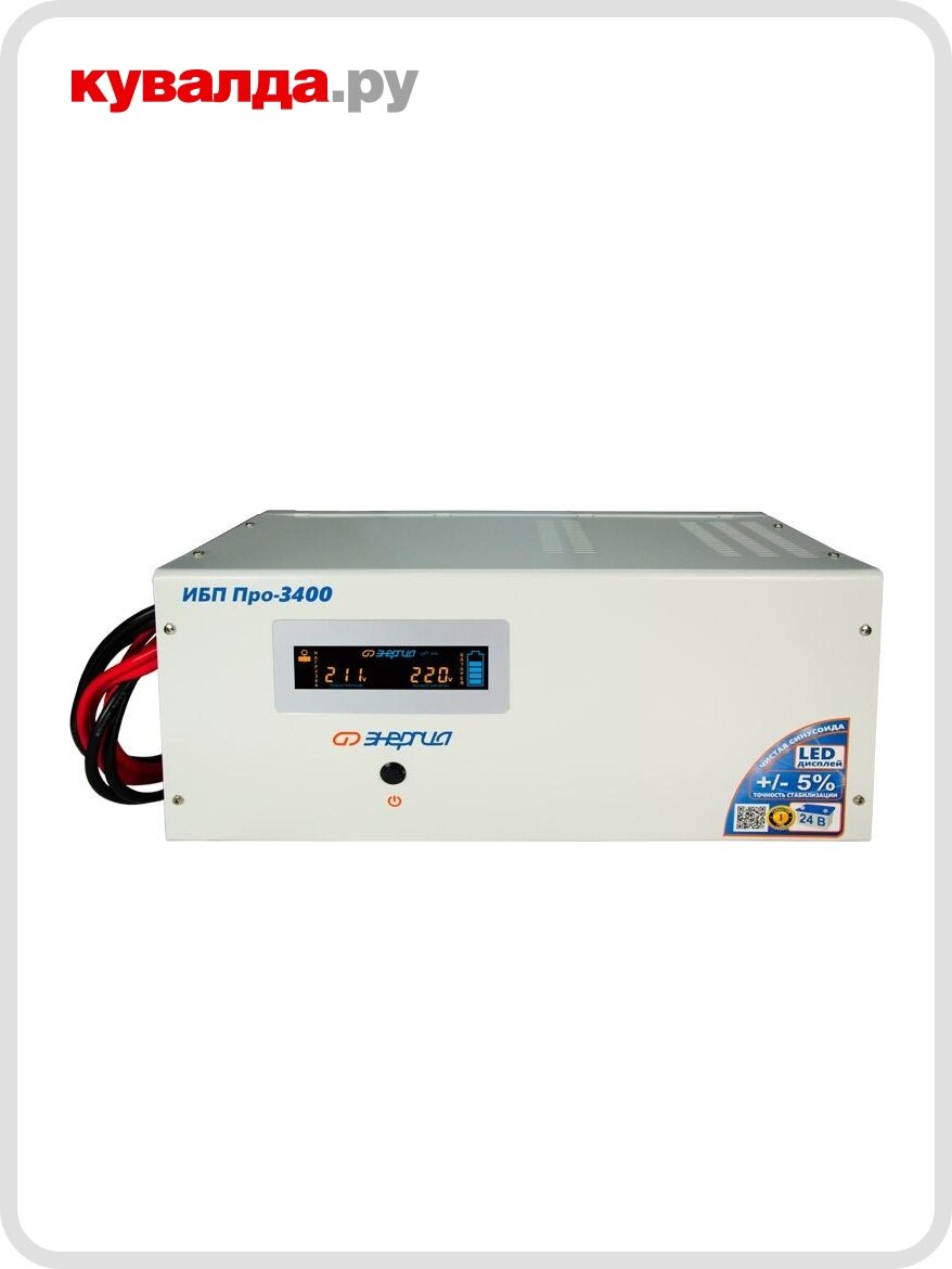 Источник бесперебойного питания энергия Pro 3400