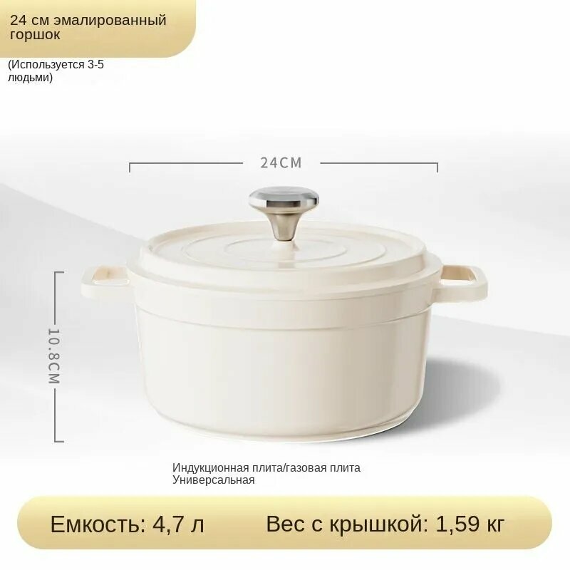 Утятница, Чугун, 4.7 л
