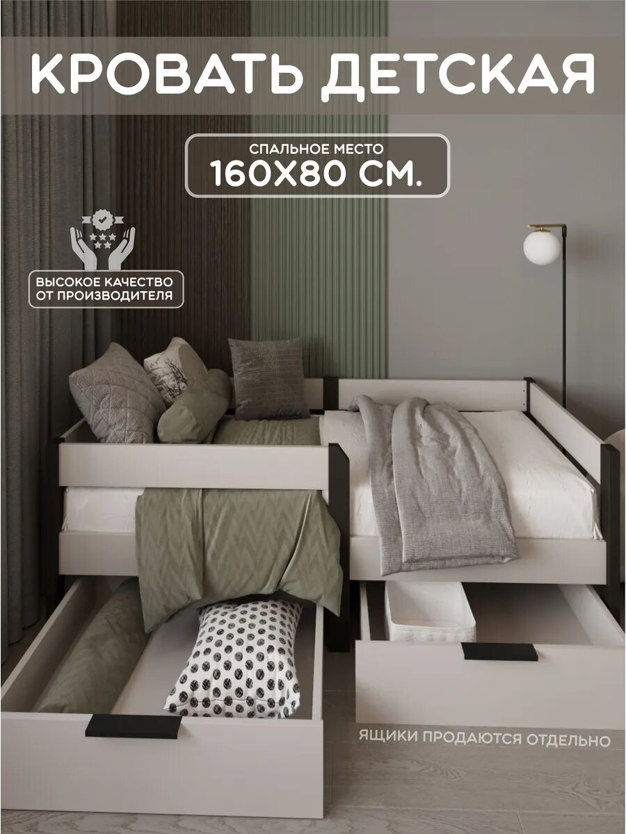 Кровать детская односпальная Джуниор, спальное место 80x160 см, цвет белый/венге