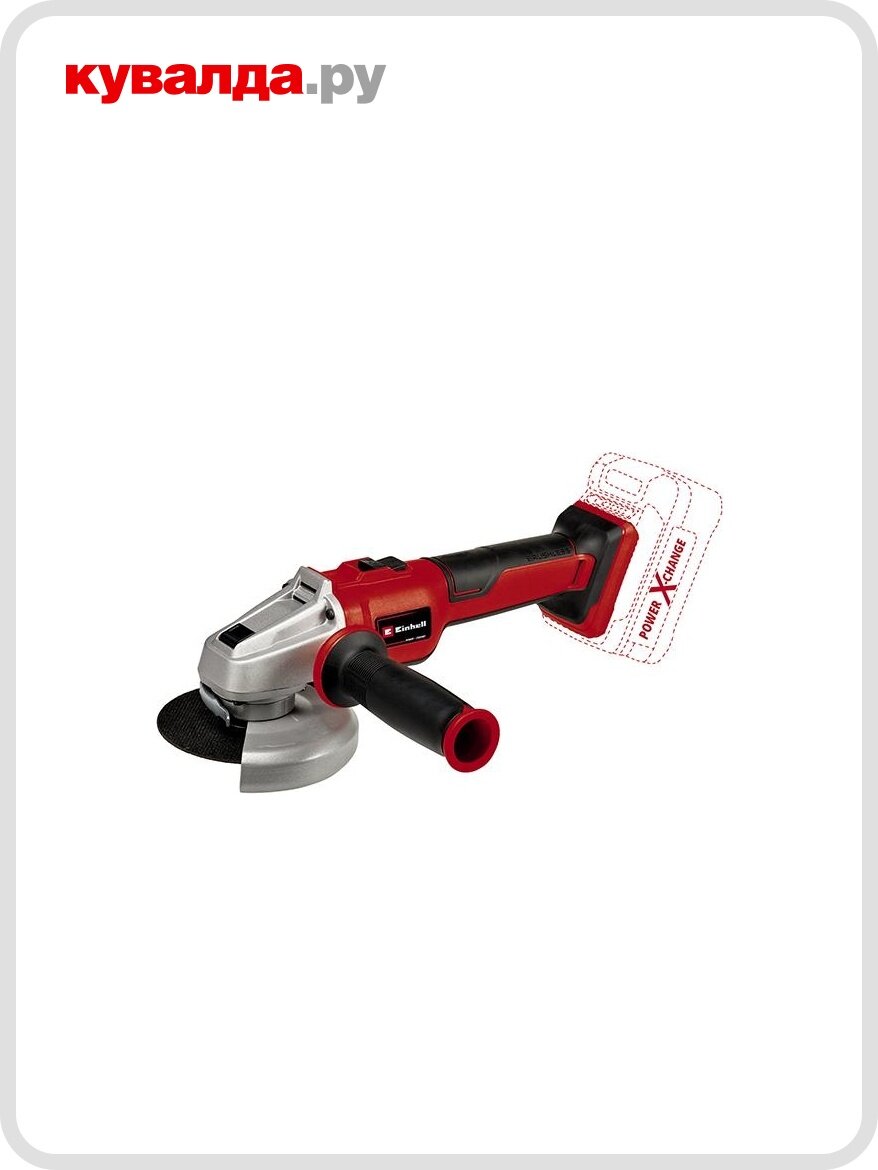 Угловая шлифмашина аккумуляторная EINHELL PXC AXXIO 18/125 Q акк.