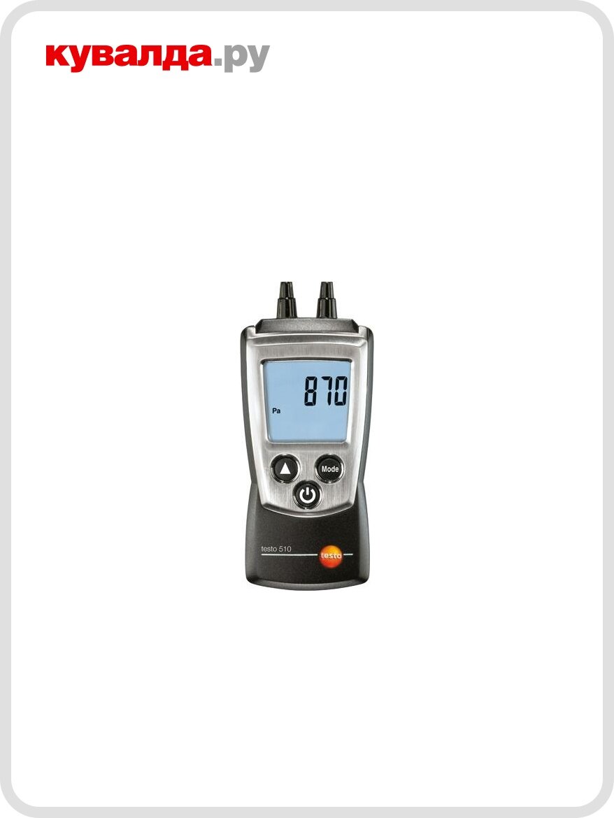 Дифференциальный манометр Testo 510