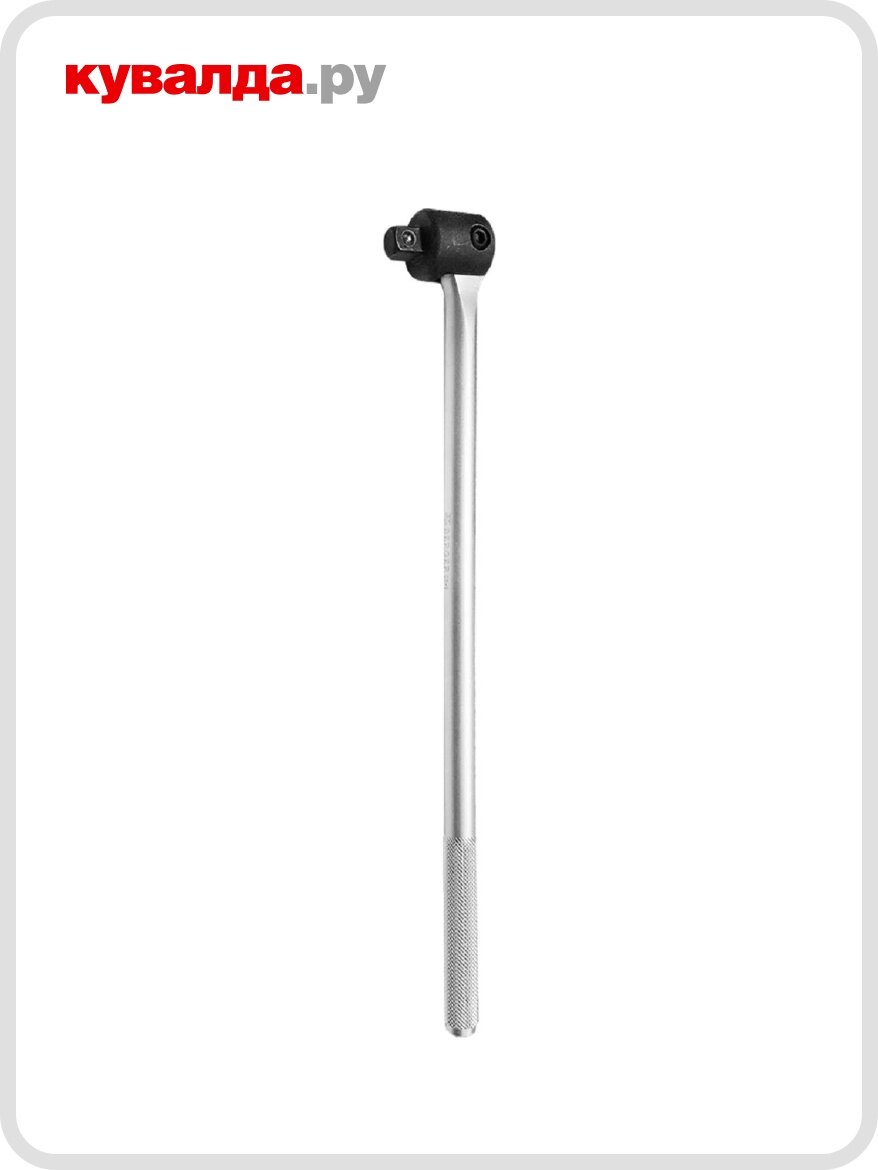 Вороток BERGER BG2284 шарнирный 1/2" с усиленным шарниром 600 мм