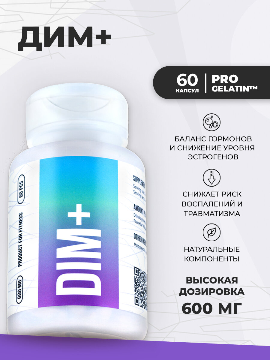 Envenom Pharm DIM+ 1050 mg / Для спортсменов / 60 капсул