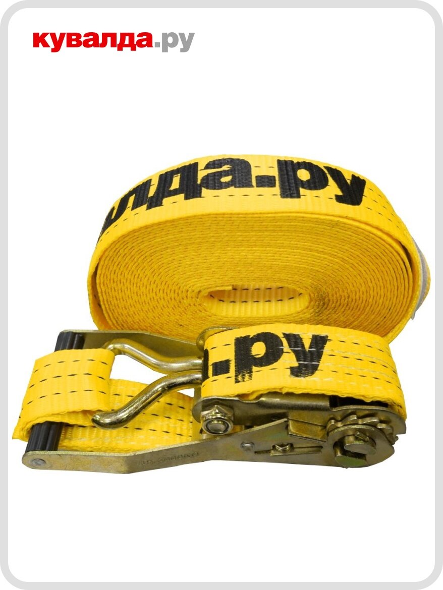 Ремень стяжной кувалда. РУ 3,5т/7т 8 м (75 мм) с крюками