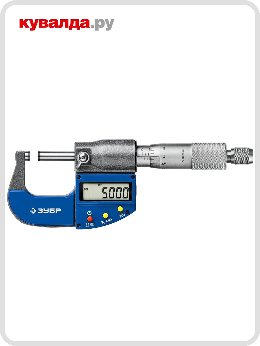 Микрометр цифровой ЗУБР профессионал гладкий мкц 25, диапазон 0-25мм, шаг измерения 0,0