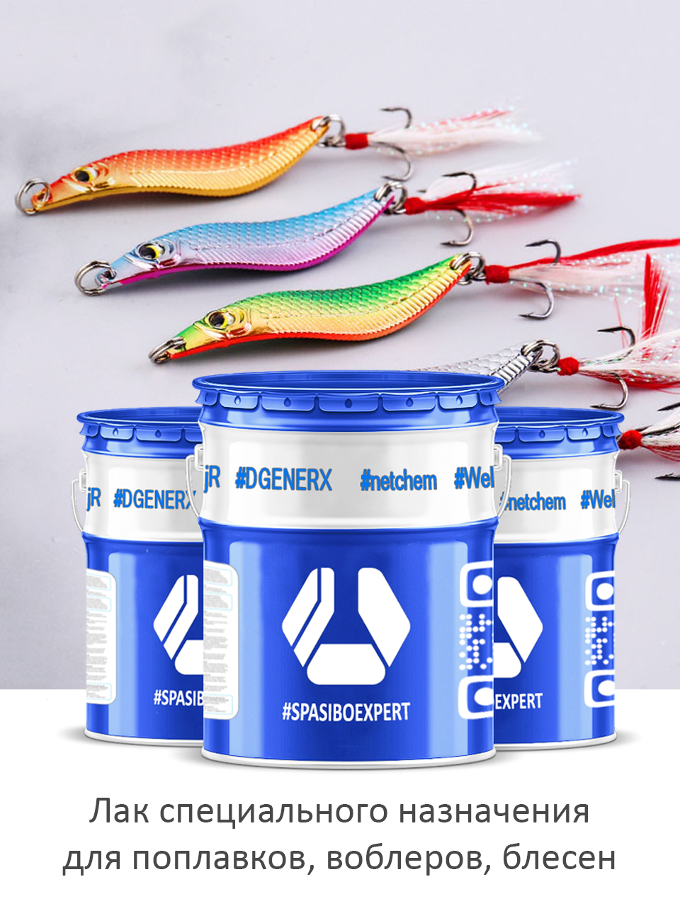 VOBLER UR 101 Лак для рыболовных поплавков, воблеров, блесен, 1кг, полиуретановый однокомпонентный высокоглянцевый