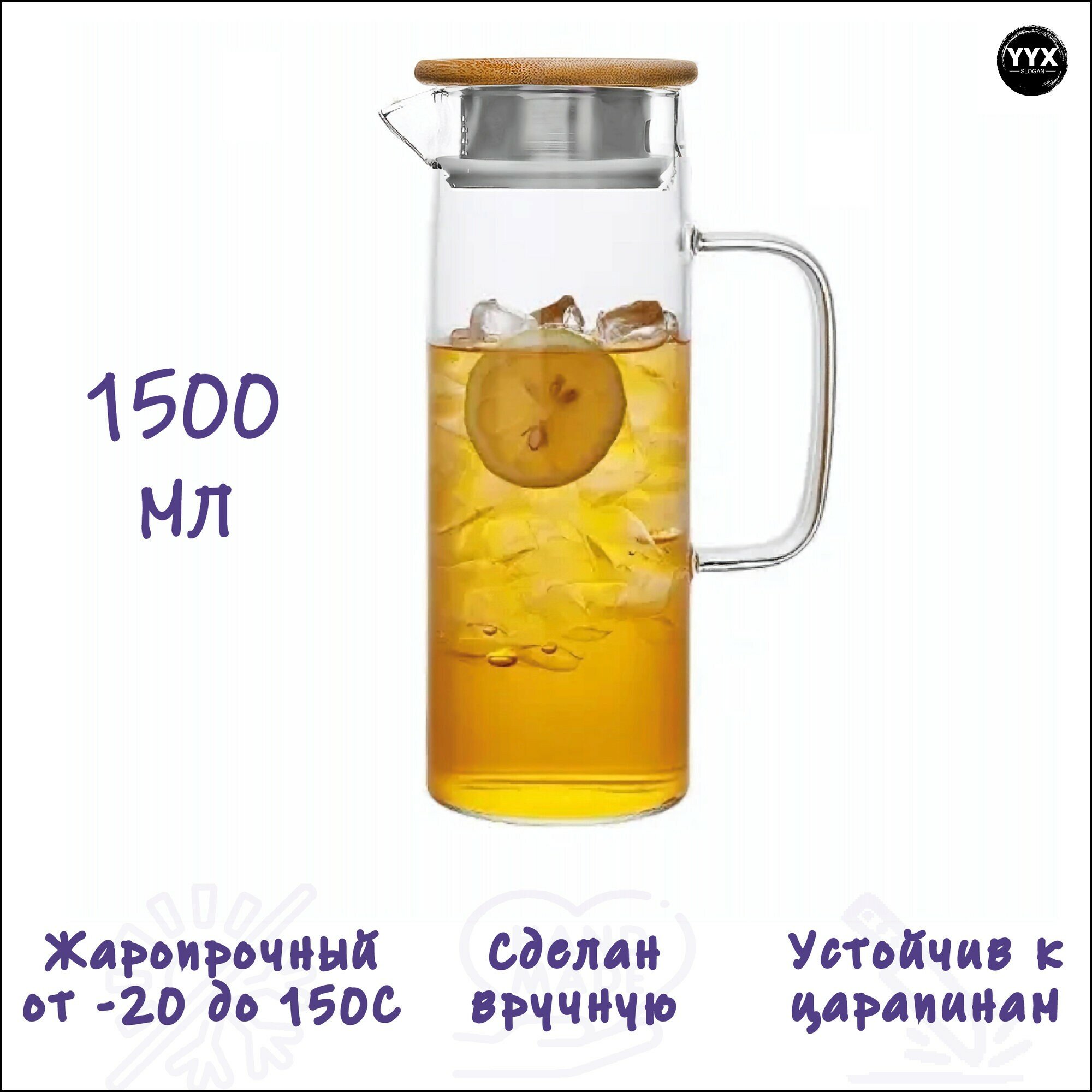 Кувшин для воды стеклянный, Formula Tepla, с металлической крышкой с накладкой из бамбука 1500 мл.