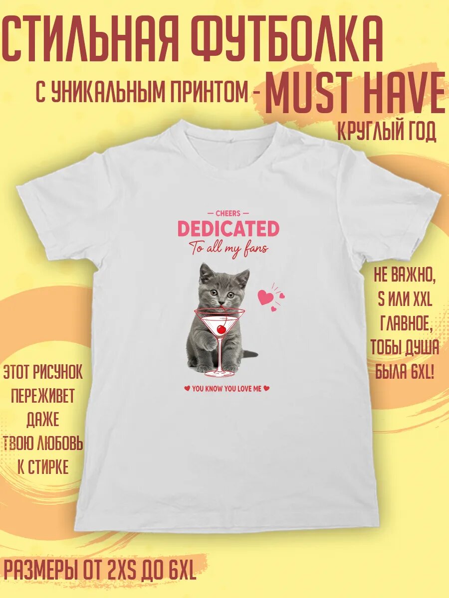 Футболка котик в бокале с надписью