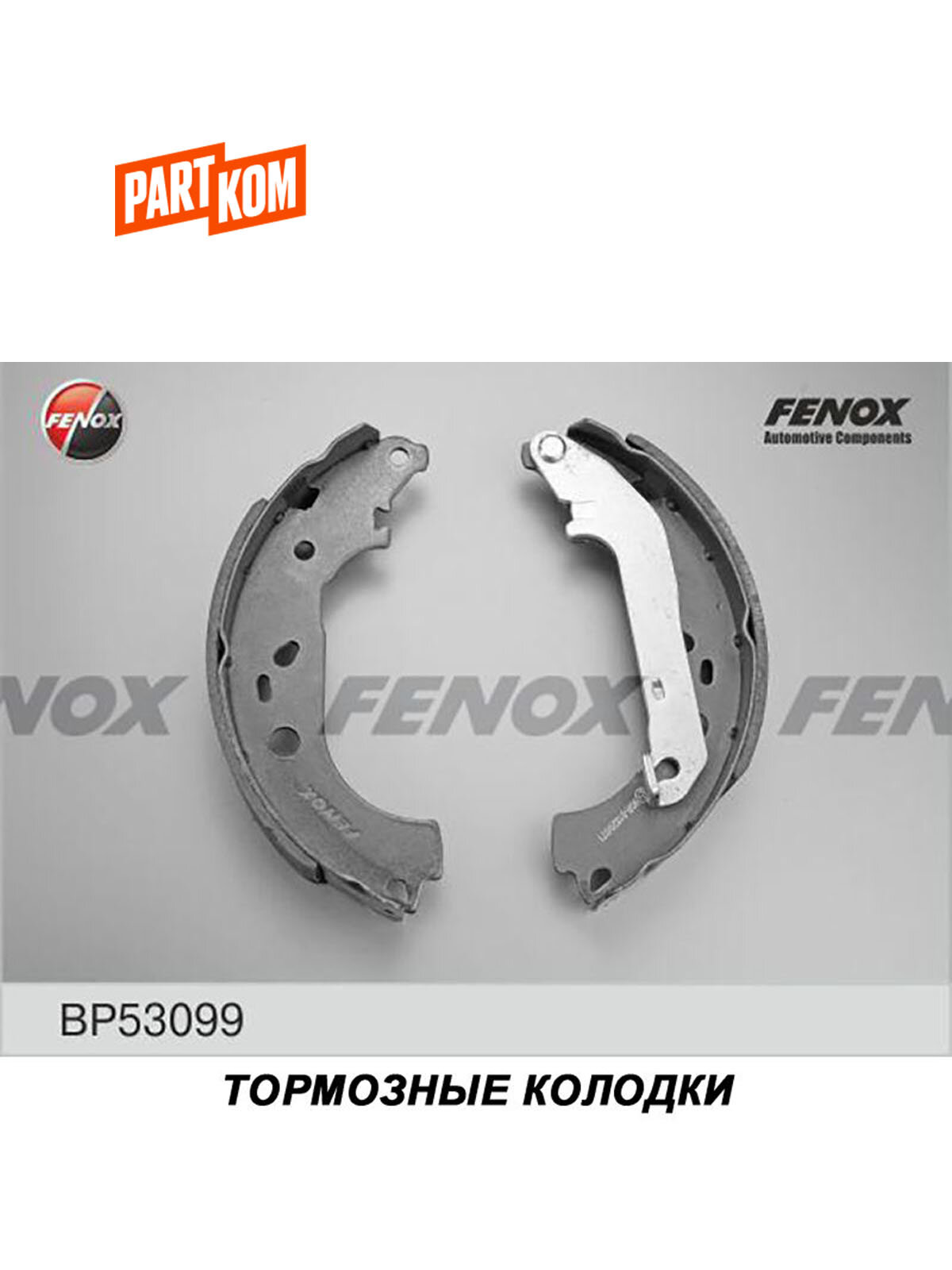 Тормозные колодки барабанные задние для а/м Fiat Doblo, Idea, Lancia Musa 05-, Opel, FENOX BP53099