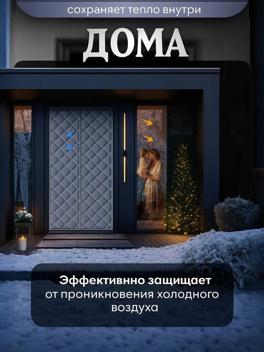 Занавеска на дверь зимняя утепленная на магнитах 90 210 см, теплая штора для входной, межкомнатной двери, серый