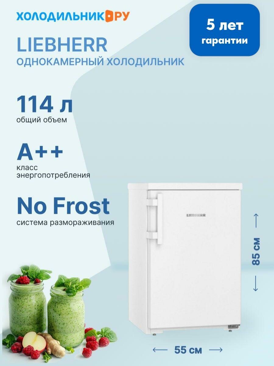 Однокамерный холодильник Liebherr Re 1401-20 001, белый