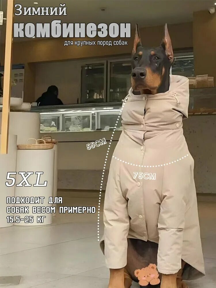 Теплая куртка для крупных собак, унисекс, для доберманов, бордер-колли, аляскинских маламутов, защита от холода, двухногая модель