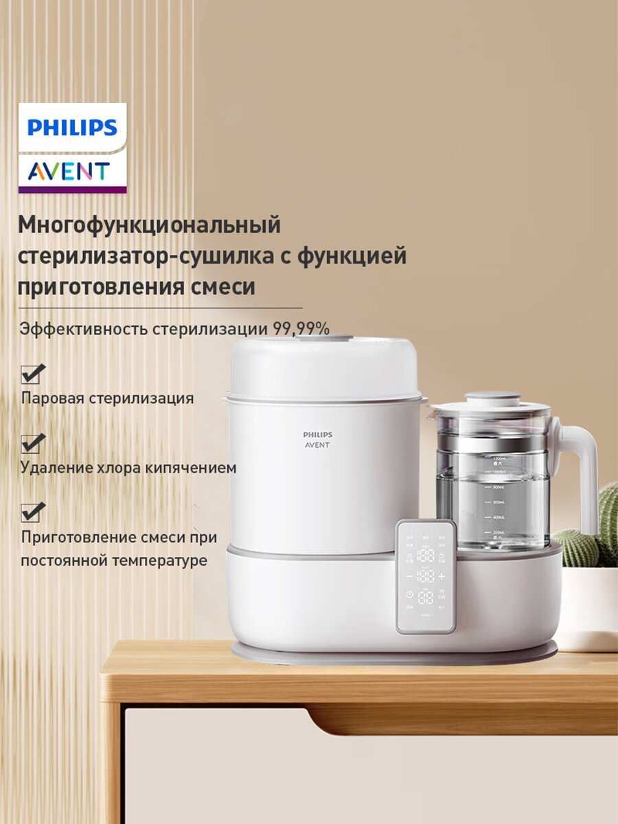 Многофункциональный стерилизатор и подогреватель детского питания Philips Avent
