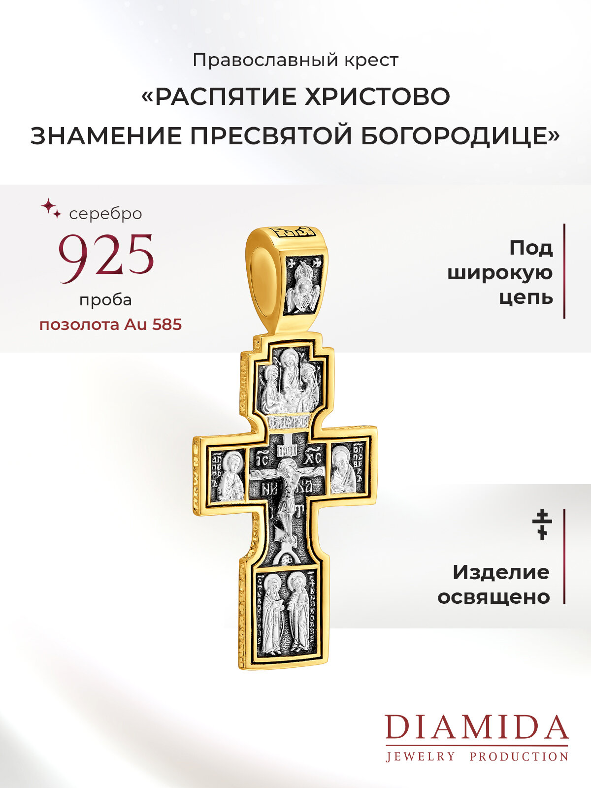 Крестик, серебро, 925 проба, золочение, чернение