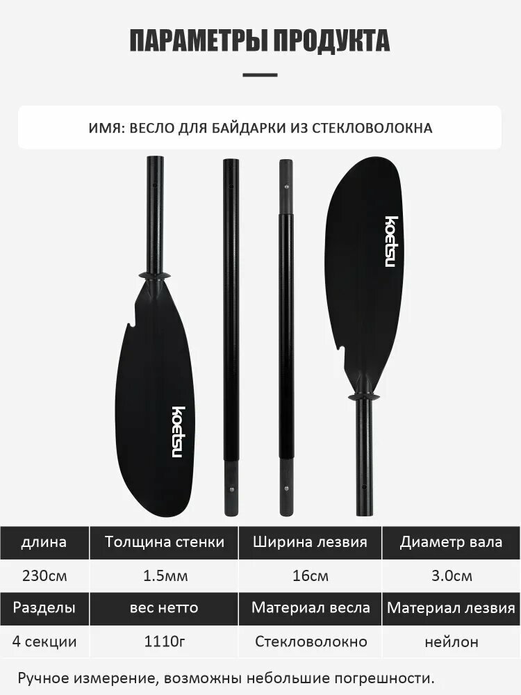 Koetsu Весло для SUP-доски — фото 1