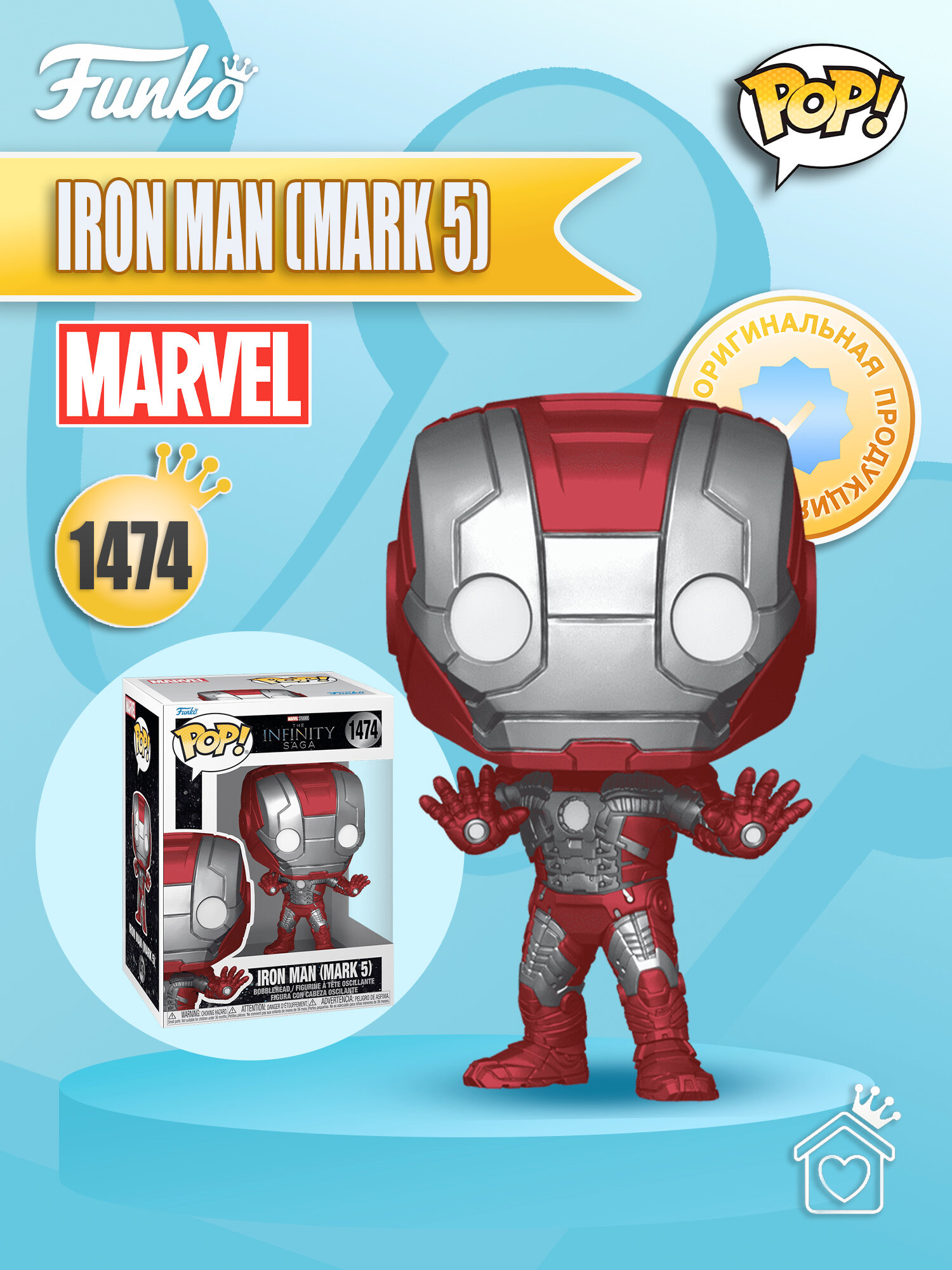 Фигурка Funko Pop! Iron Man (Mark 5) 1474 Marvel Infinity Saga Железный Человек из фильмов Мстители: Сага Бесконечности