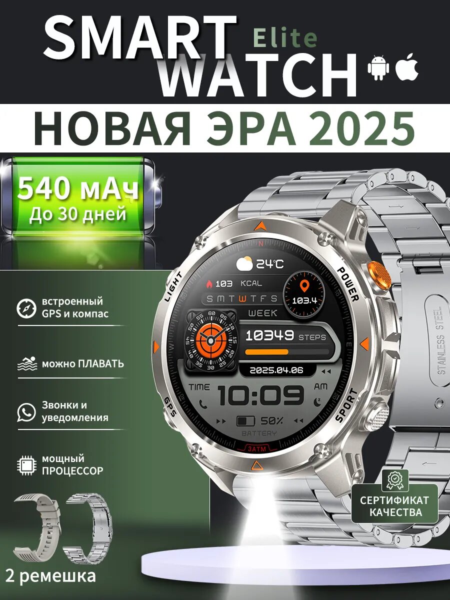 Смарт часы тактические водонепроницаемые/батарея540мАч