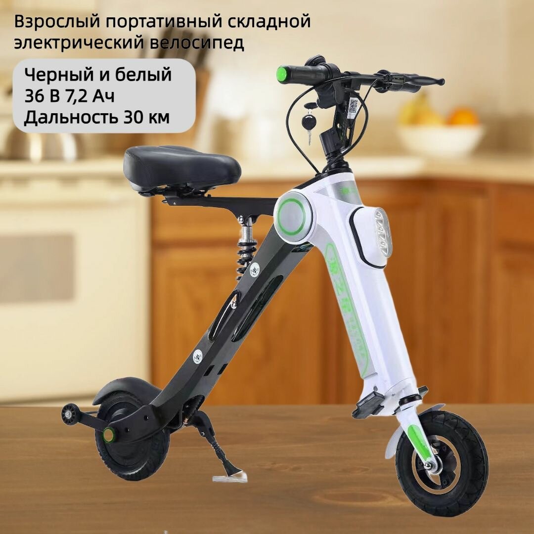 Складной электромобиль, ультралегкий портативный взрослый скутер для мужчин и женщин, электрический скутер, литиевая батарея, маленький автомобиль