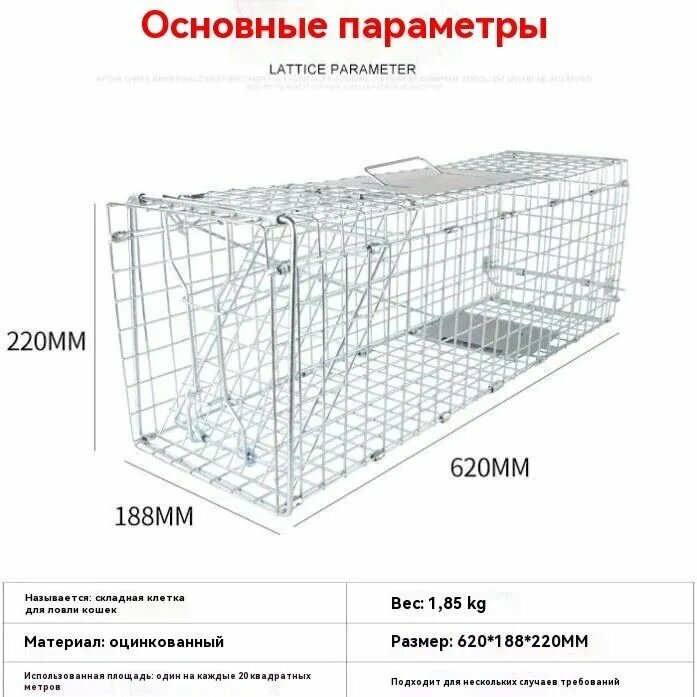 Кошколовка складная, Клетка - ловушка, Размер600x210x180