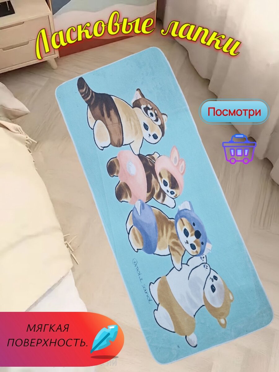 Детский прикроватный коврик с котятами "Веселая компания". Мягкий коврик в комнату.