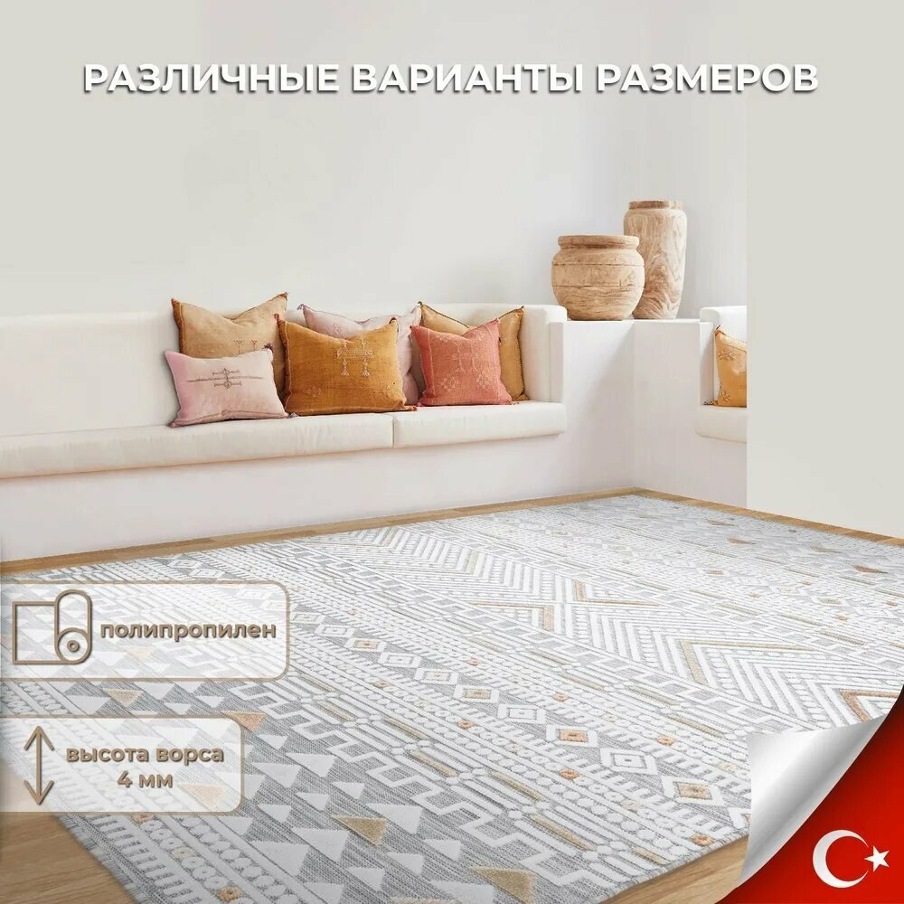 Koza Home Ковер Sand 157x230 см