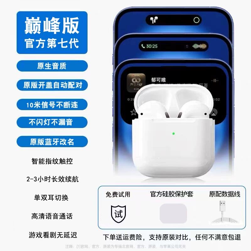 Беспроводные наушники True Wireless Bluetooth для vivo X30/X30 Pro 7-го поколения пиковая версия сенсорный контроль HD