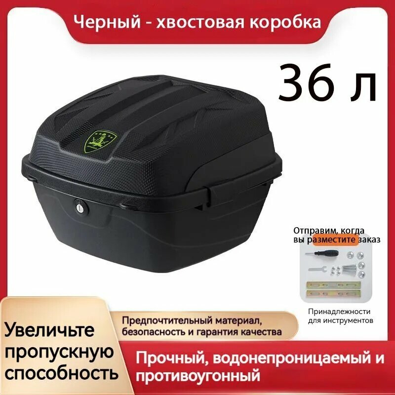 Лева Мотокофр, 36 л