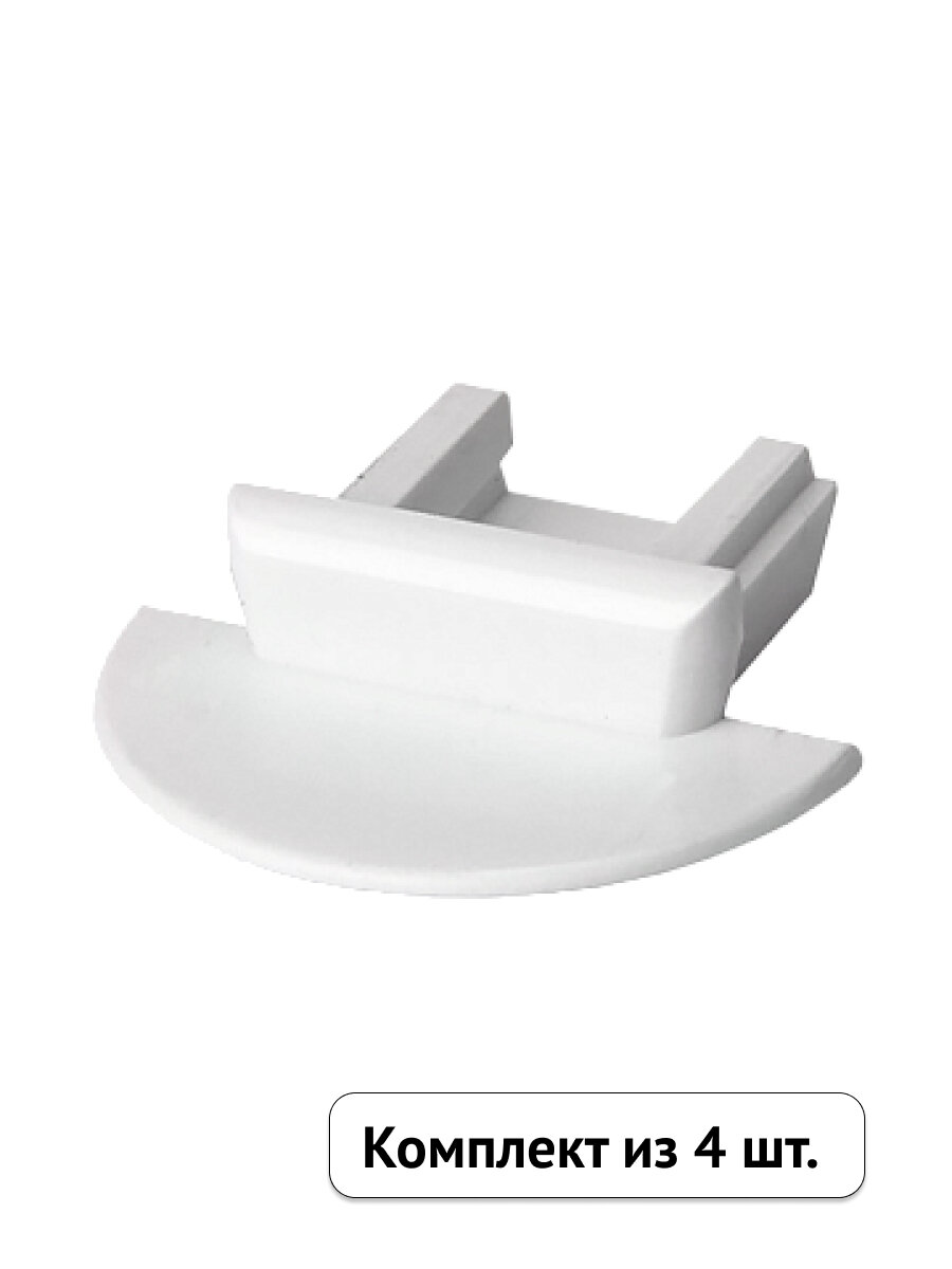 Заглушка торцевая Jazzway для профиля PAL 2206, глухая (комплект из 4 шт.)