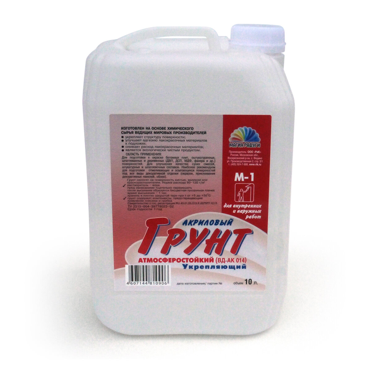 Грунтовка атмосферостойкая Магия Радуги М1 ВД-АК 014, 10 литров