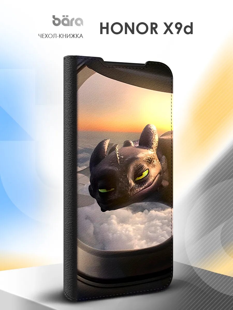 Чехол на Honor X9d, Хонор Икс9д, книжка, противоударный, с картинкой