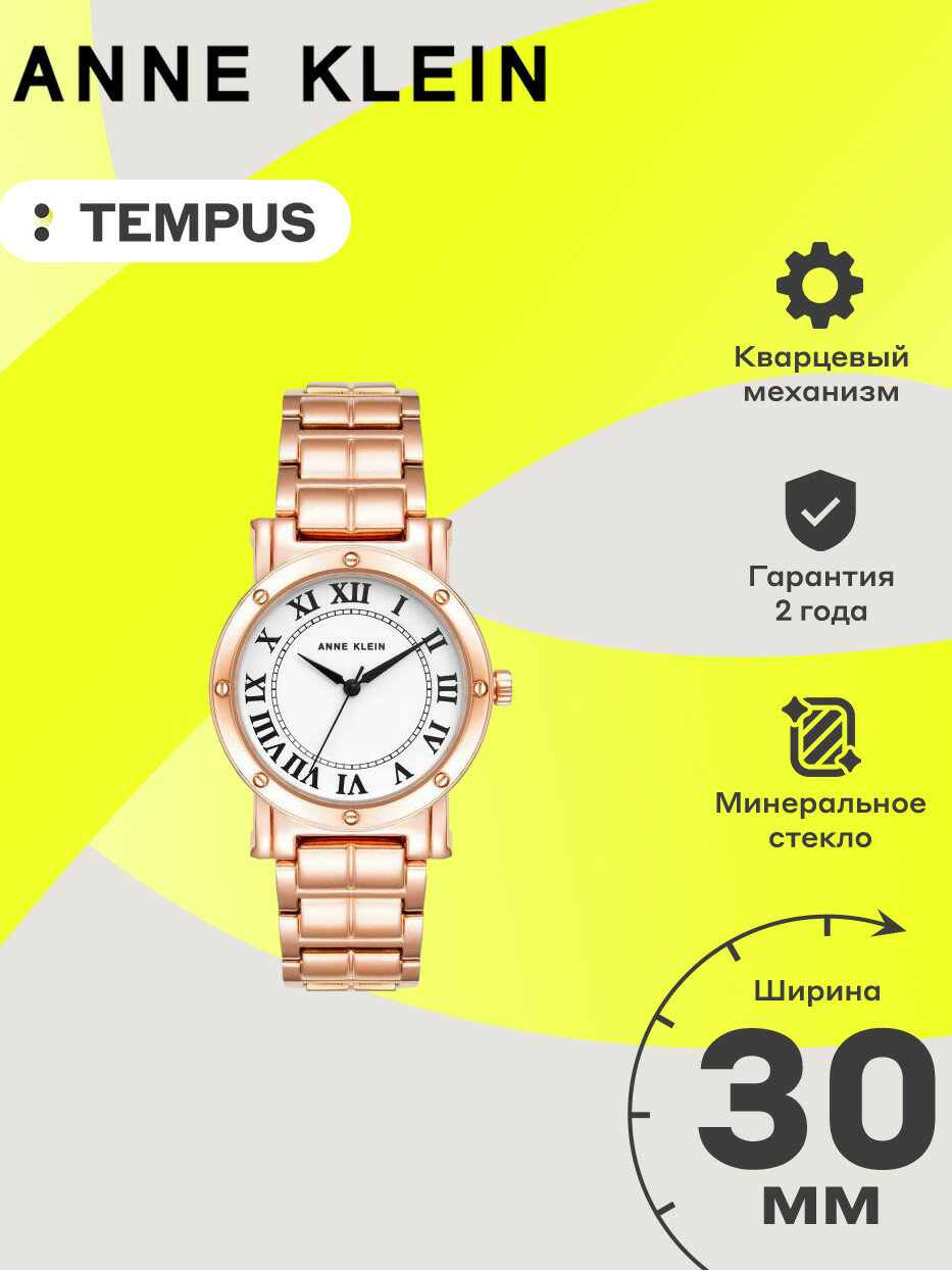 Наручные часы