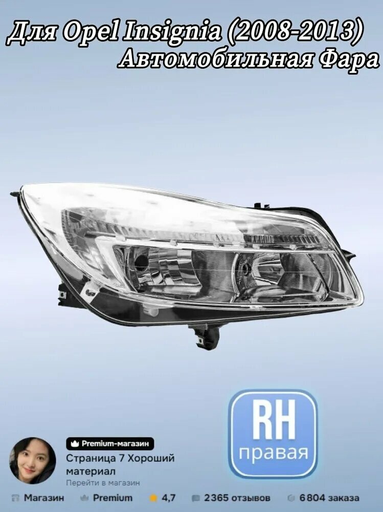 Фары автомобильные, 1 шт, арт. 20-b763-05-2b/124133