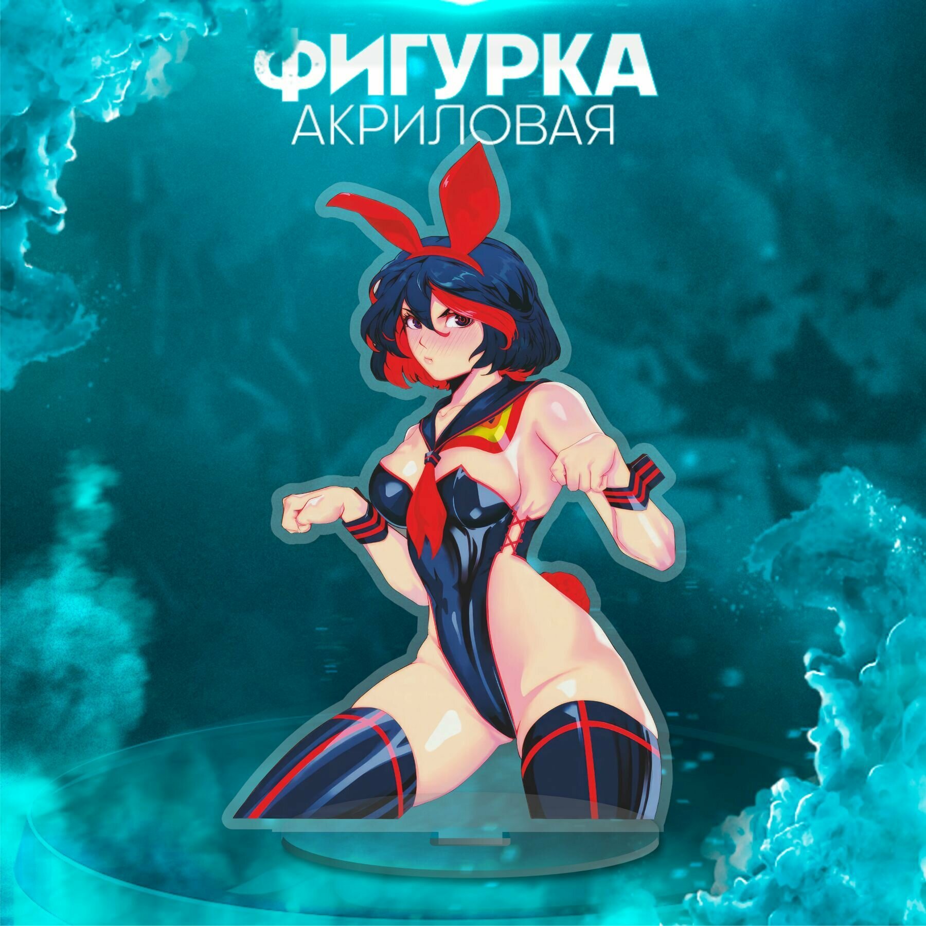 Акриловая фигурка Kill la Kill