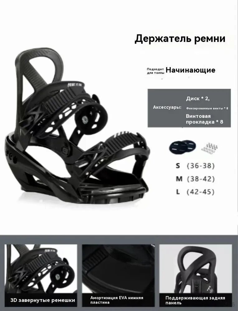 Крепления для сноуборда PRIME Snowboard Binding L черный для фрирайда