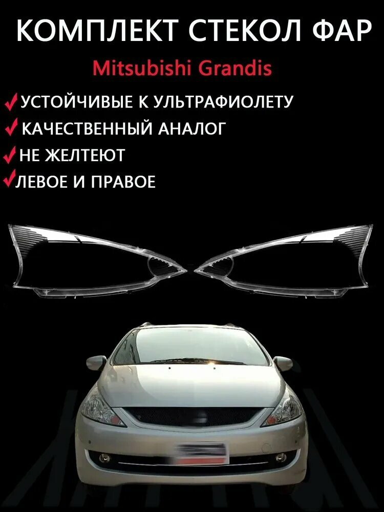 Ремкомплект фары, 2 шт, арт. 115979