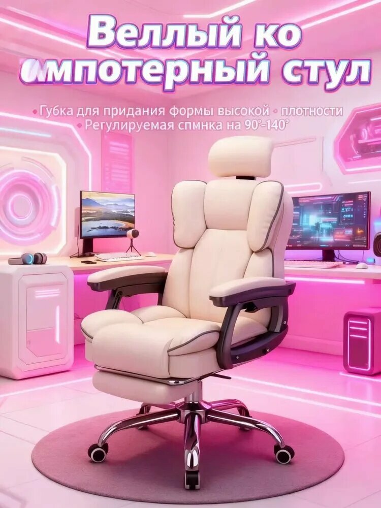 Игровое компьютерное кресло, белый