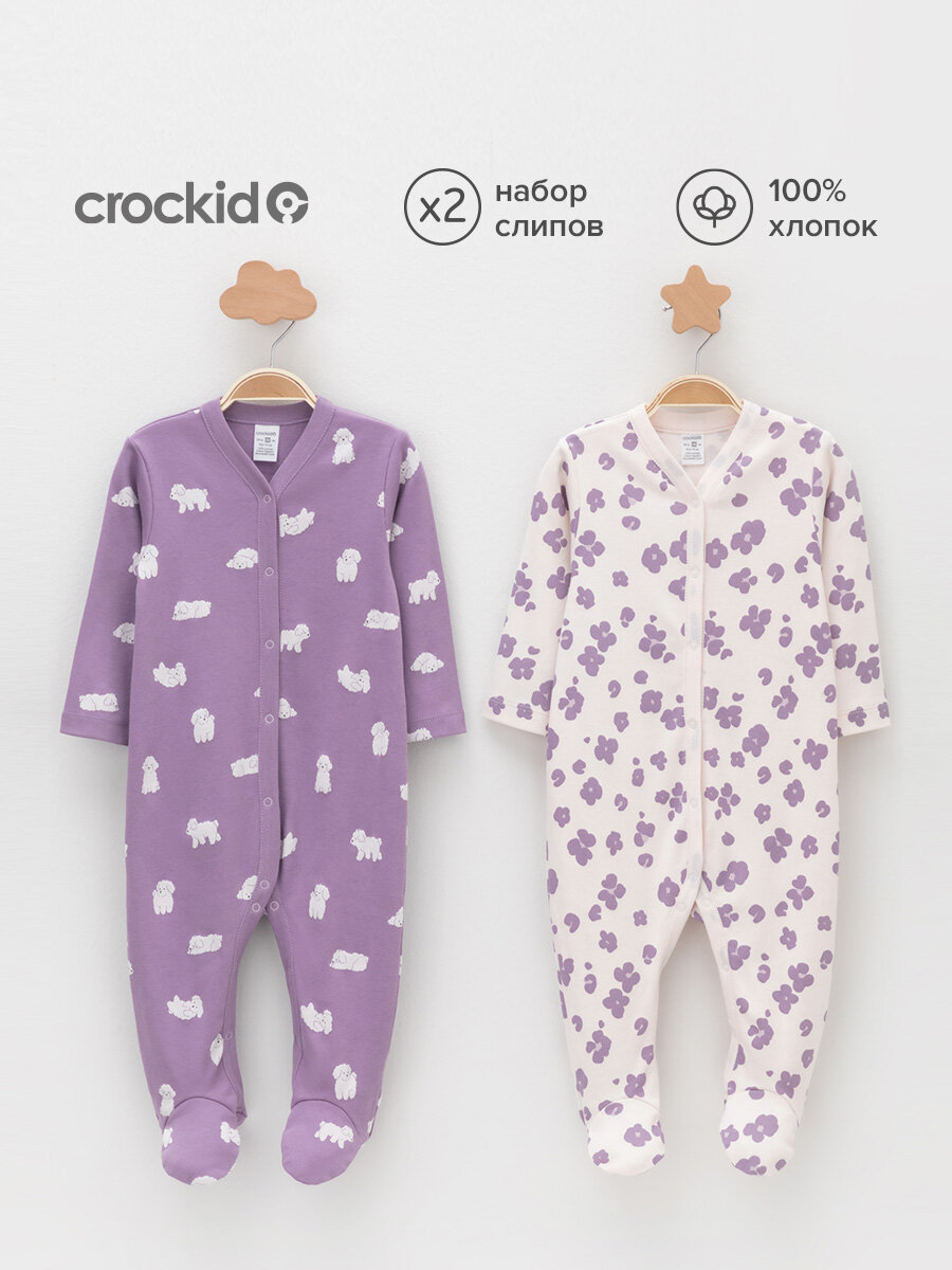 Комбинезон К 6025-2уп/молочный Н085.2,фиолетовый Н052.2