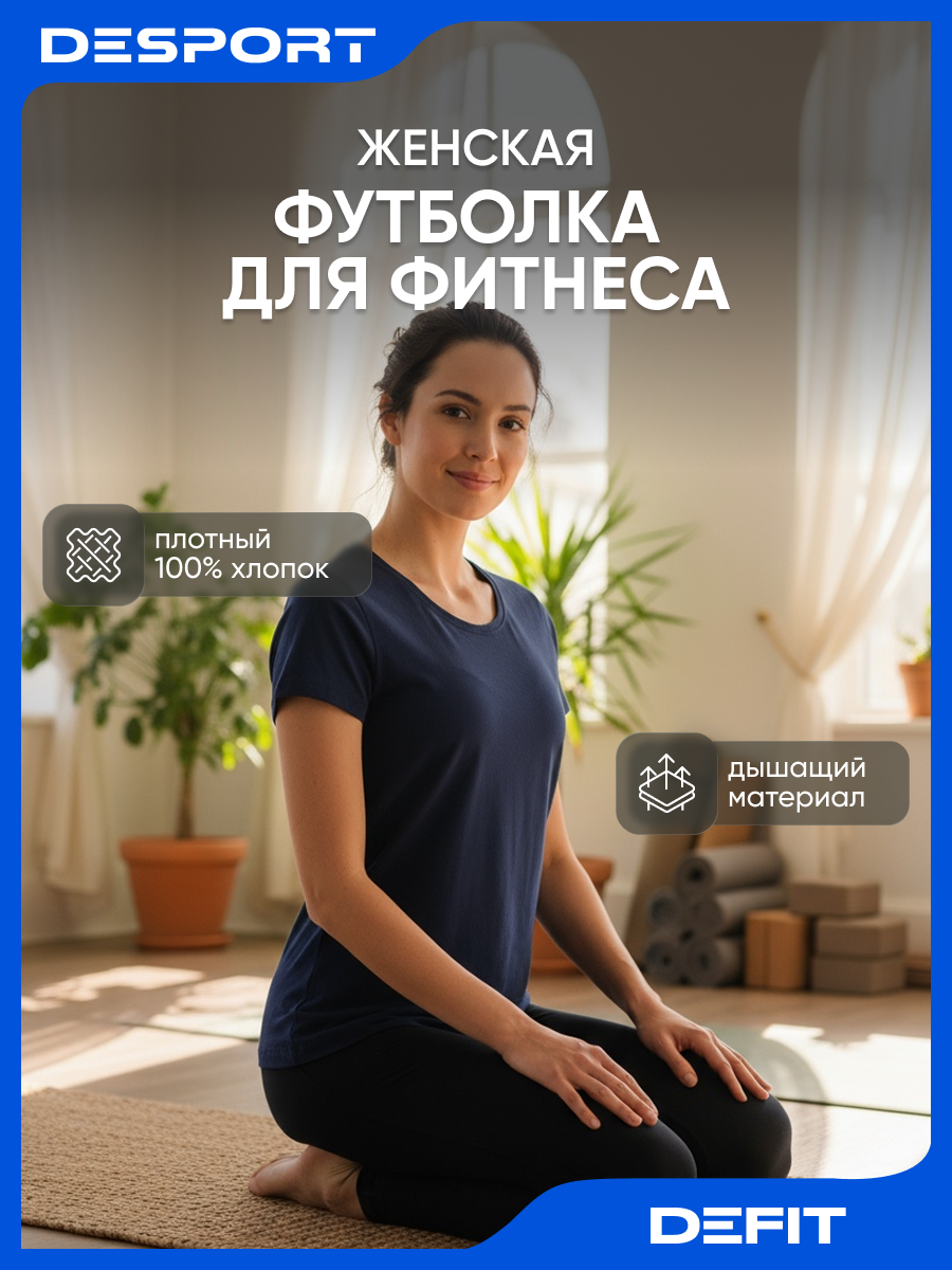 Футболка спортивная