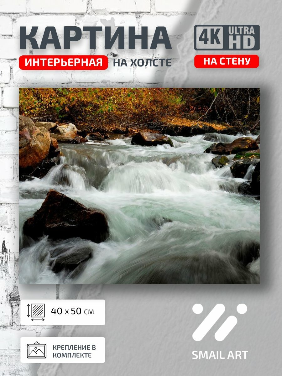 Картина на холсте интерьерная 40 на 50 на стену Вода Landscape для гостиной пейзаж интерьер