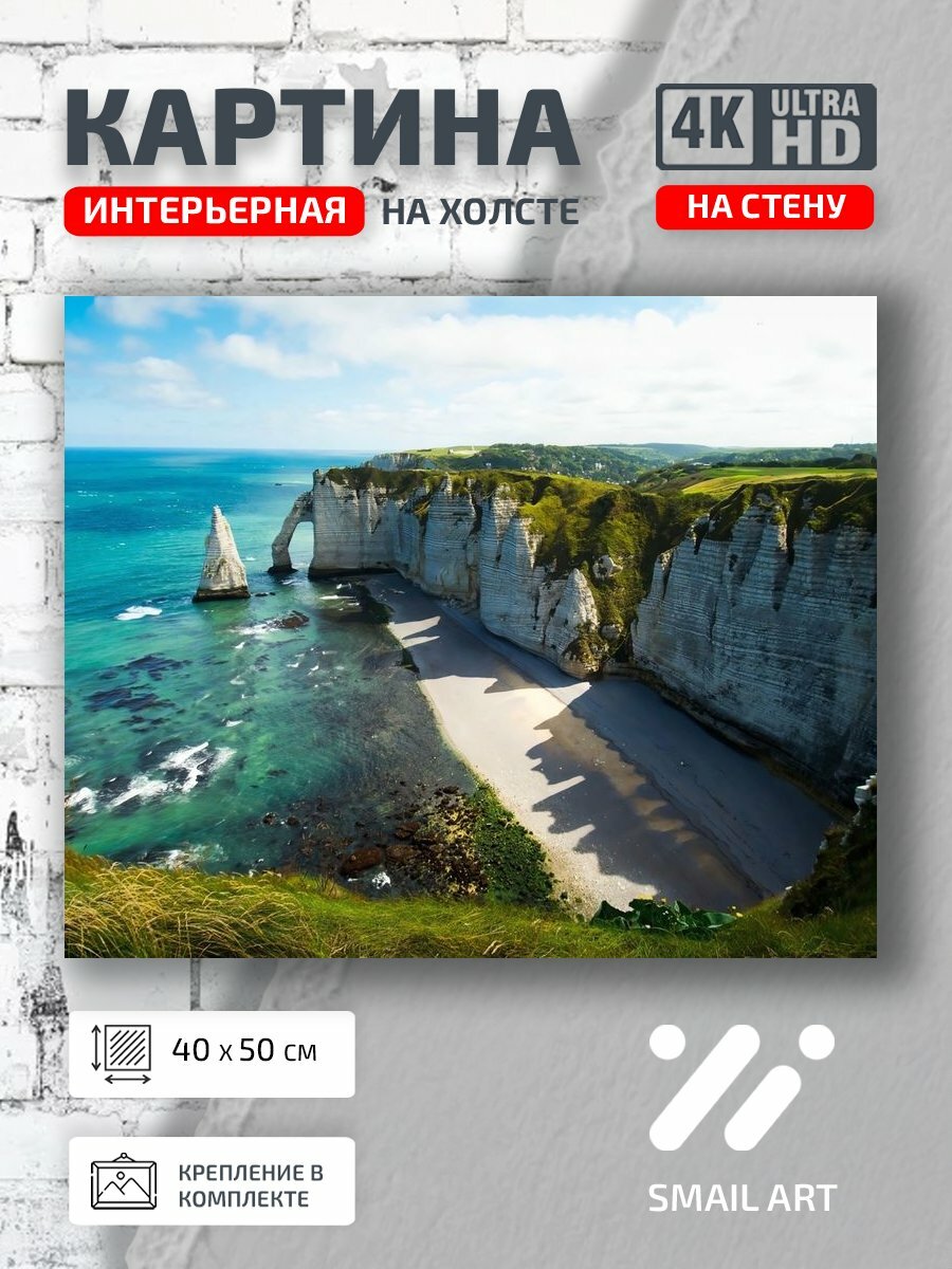 Картина на холсте интерьерная 40 на 50 на стену Берег Landscape для гостиной пейзаж декор