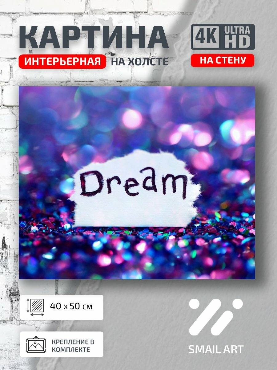 Картина на холсте интерьерная 40 на 50 на стену Боке Landscape для спальни пейзаж интерьер
