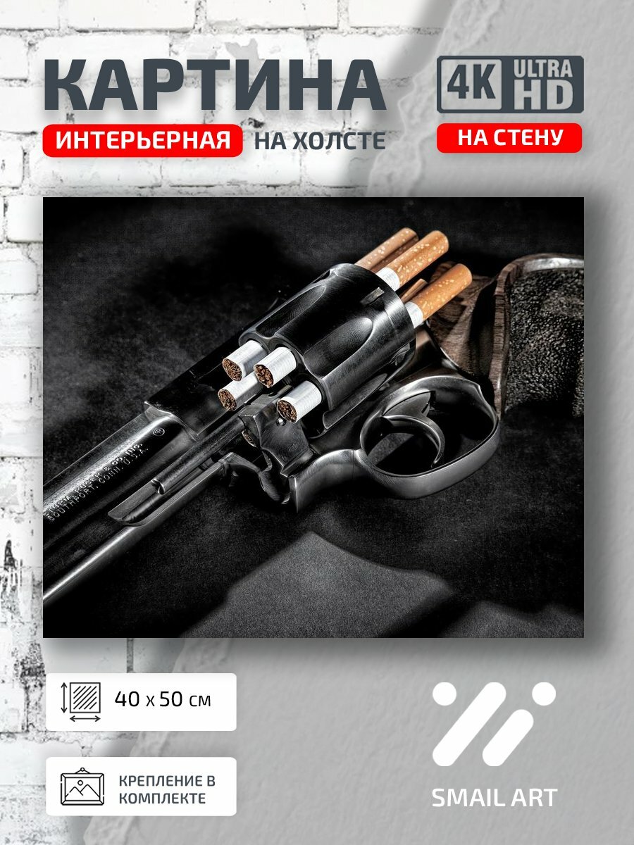 Картина на холсте интерьерная 40 на 50 на стену Убивают Weapon для кабинета атмосфера декор