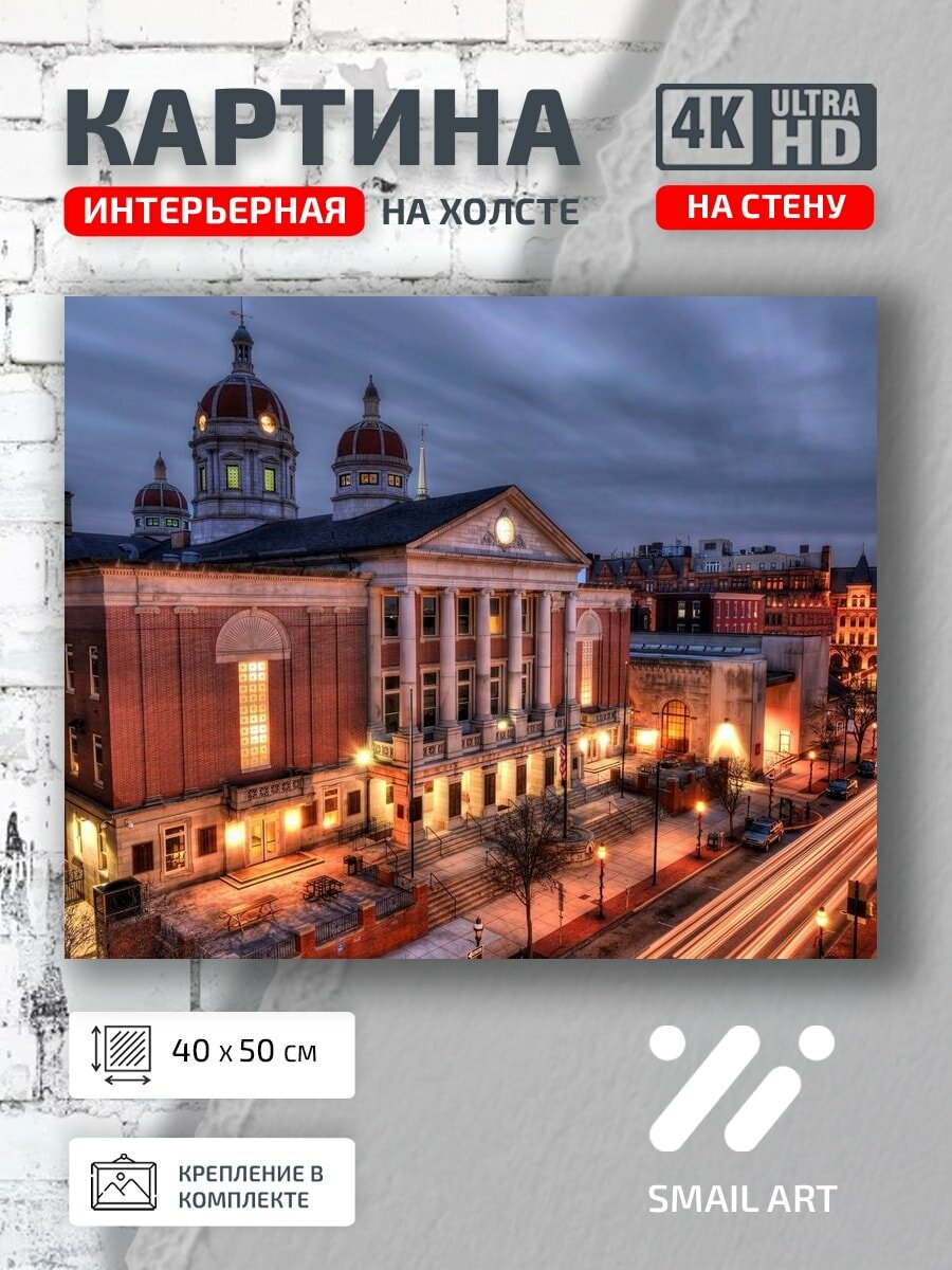 Картина на холсте интерьерная 40 на 50 на стену Город Пенсильвания для гостиной атмосфера