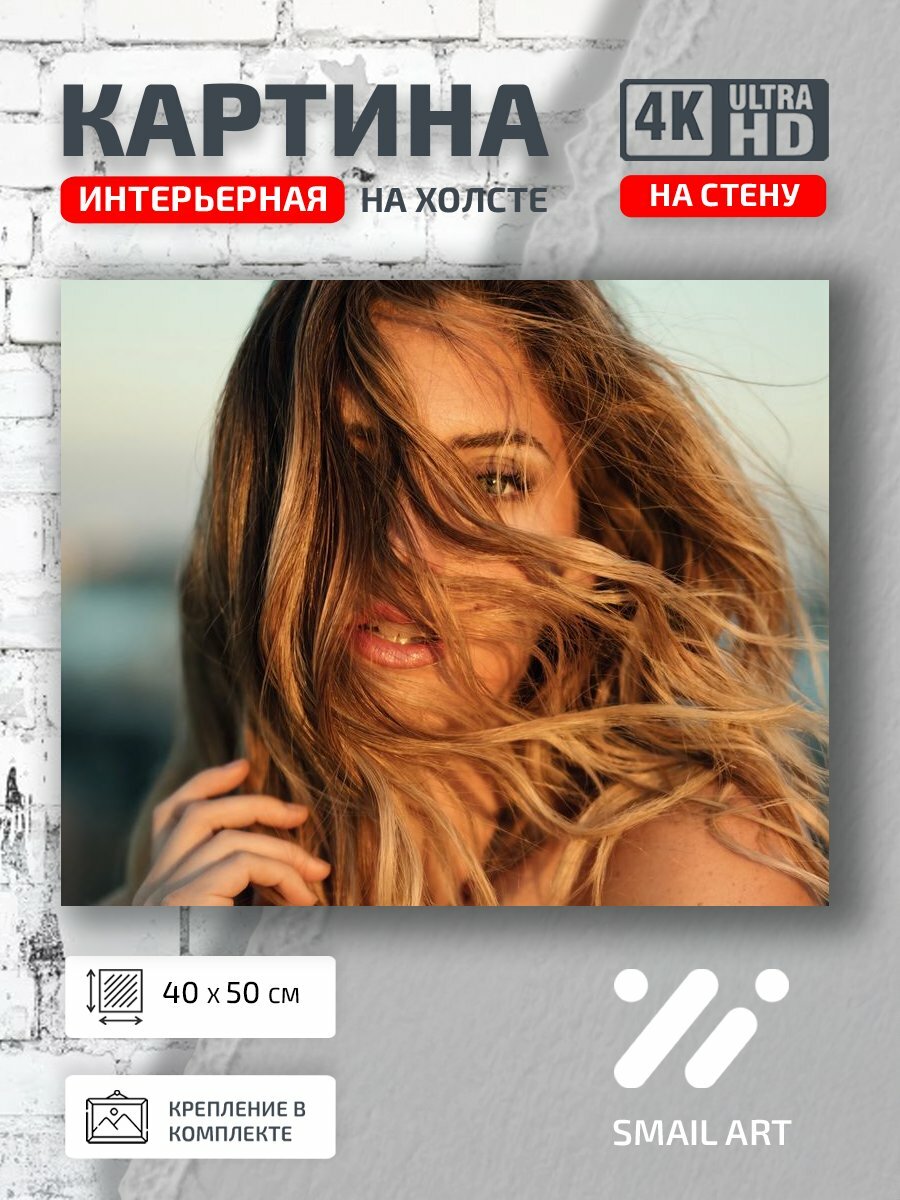 Картина на холсте интерьерная 40 на 50 на стену Ветер Portrait для студии портрет интерьер
