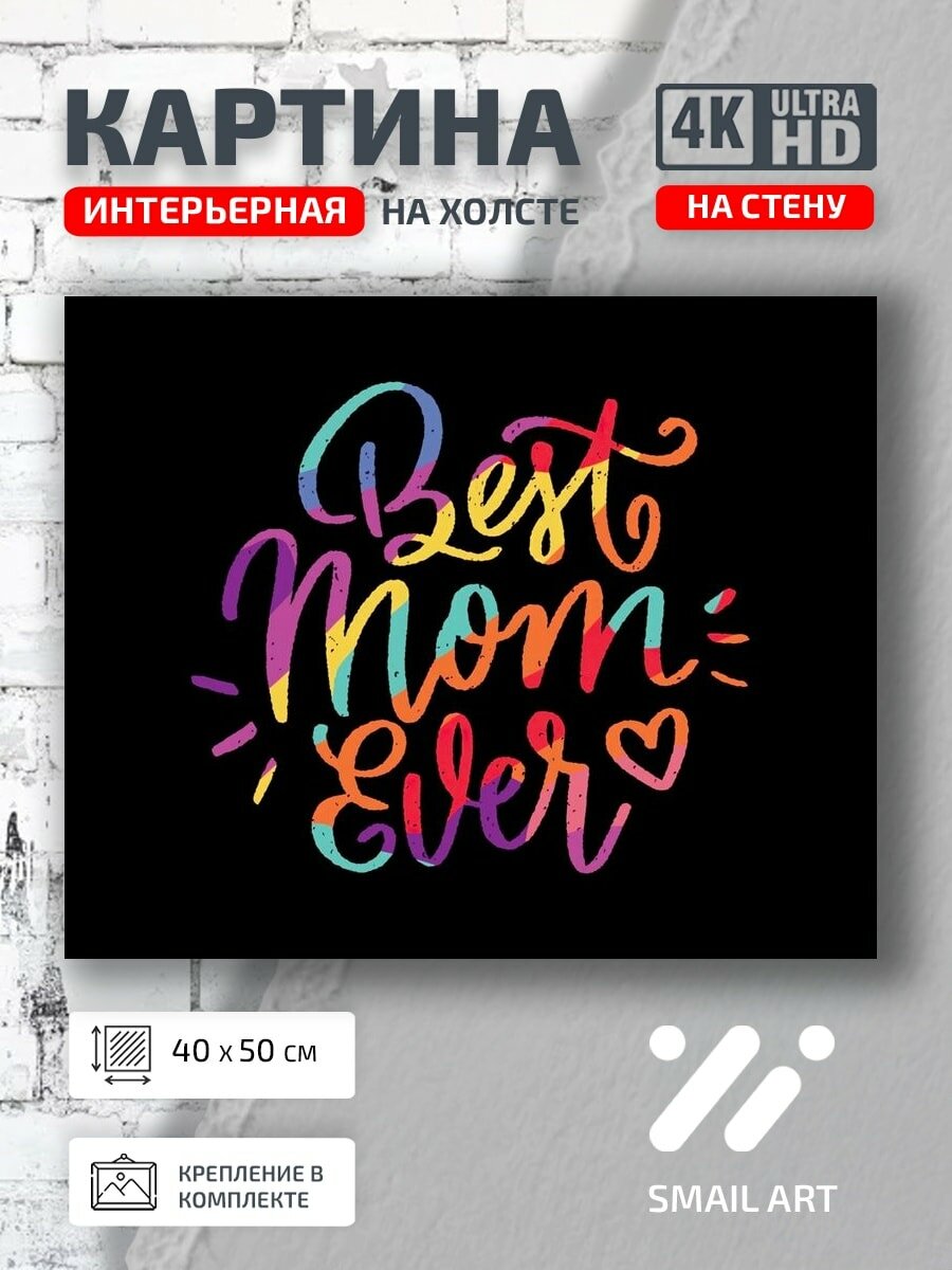 Картина на холсте интерьерная 40 на 50 на стену свете Красочная для студии атмосфера