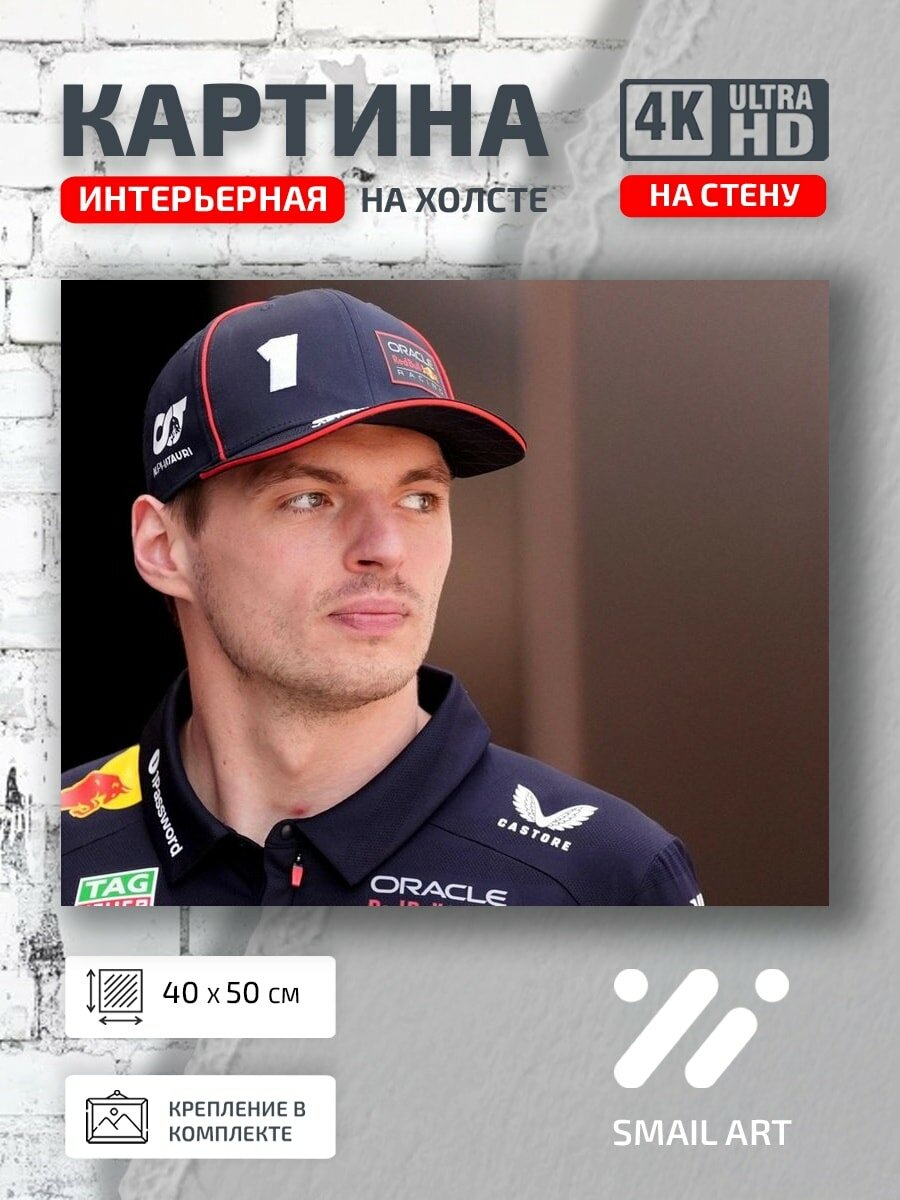 Картина на холсте интерьерная 40 на 50 на стену Крупным планом для спальни атмосфера