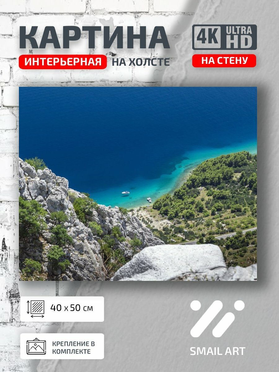 Картина на холсте интерьерная 40 на 50 на стену Деревья Landscape для офиса пейзаж интерьер